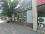 Carlson (Moscow Street No:76А), pasta, şekerleme ve tatlı  Bişkek'ten