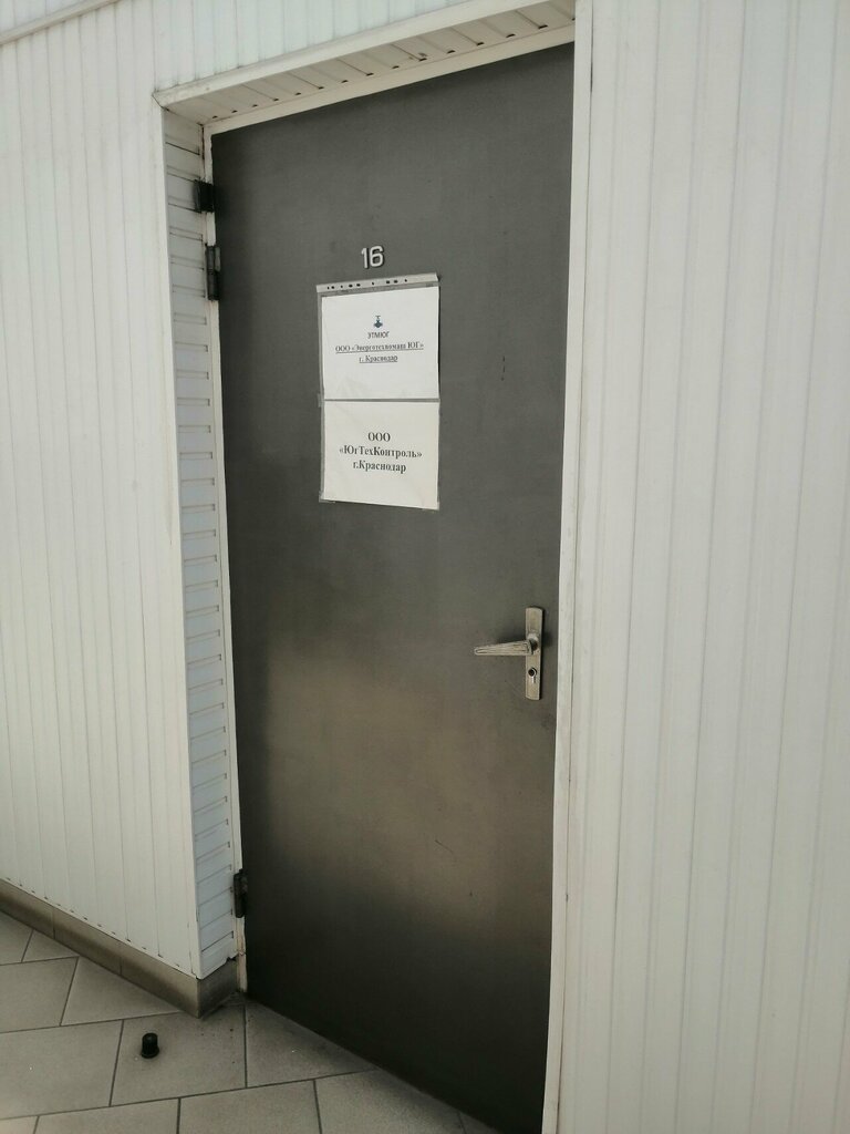 Yönetim ofisi ЮгТехКонтроль, Krasnodar, foto