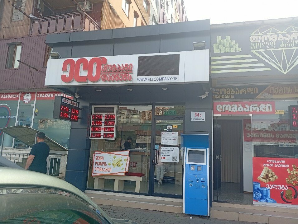 Döviz büroları ელი, Batum, foto
