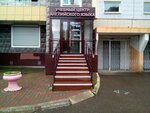Oxbridge (Molokova Street No:1Г), yabancı dil kursları  Krasnoyarsk'tan
