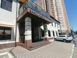 Aldo Coppola (Levanevsky street No:185/1, Tsentralniy Microdistrict), güzellik salonu  Krasnodar'dan