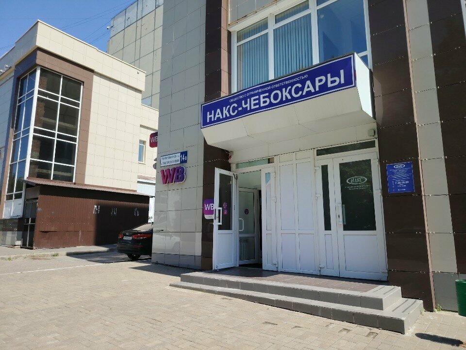 Endüstriyel güvenlik denetimi Накс-Чебоксары, Cheboksary, foto