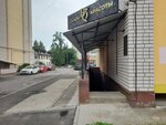 Bq (ulitsa Chernyakhovskogo No:15), güzellik salonu  Smolensk'ten
