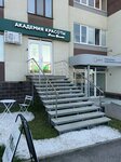 Академия красоты Ралины Вагизовой (Bakalinskaya ulitsa No:33), kozmetoloji, kozmetik salonları  Ufa'dan