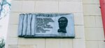 Б.В. Платонов (Platonava Street No:5), anıt levhası, anıt taş  Minsk'ten