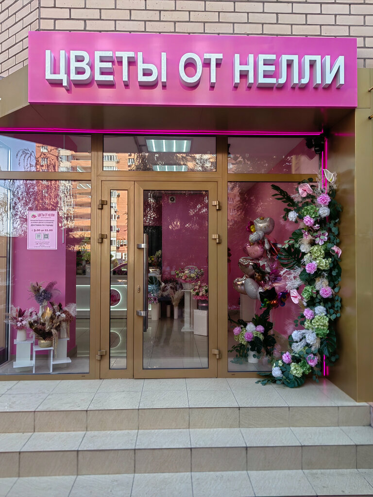 Çiçekçiler Цветы от Нелли, Krasnodar, foto