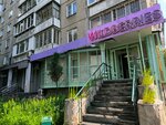 Ногтевая студия (Bratev Kashirinykh Street No:89), manikür-pedikür  Çeliabinsk'ten