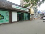 Neosphere (Jusup Abdrakhmanov Street No:127), eczaneler  Bişkek'ten