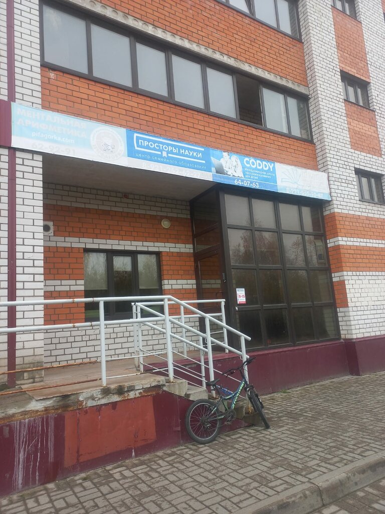 Çocuk gelişim merkezleri Pifagorka, Cherepovets, foto