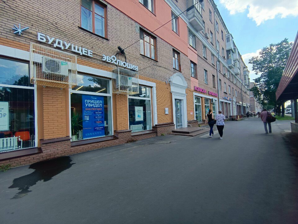 Özel sigorta ve emeklilik Будущее, Nijni Novgorod, foto