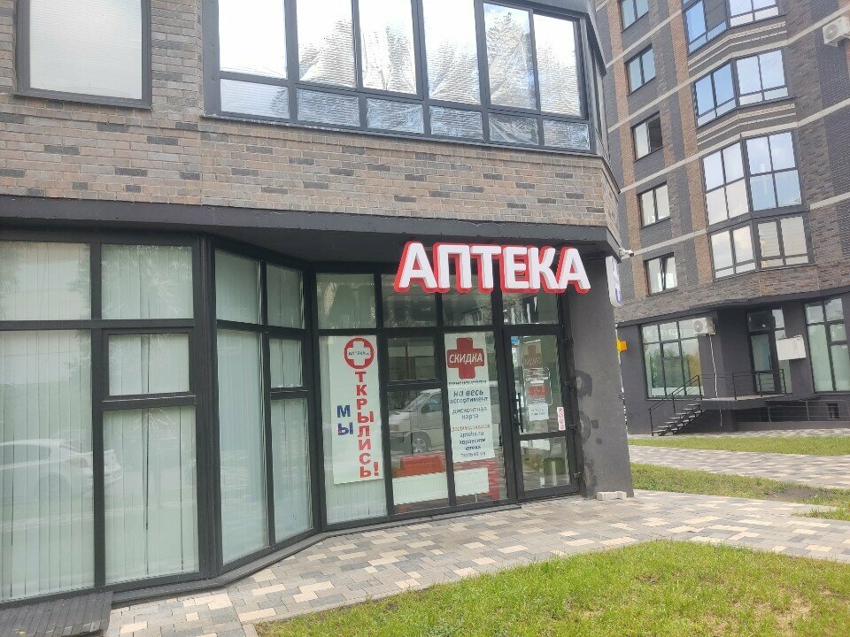 Eczaneler Аптека, Voronej, foto