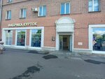 Фабрика курток (Lenin Avenue No:76), giyim mağazası  Nijni Novgorod'dan