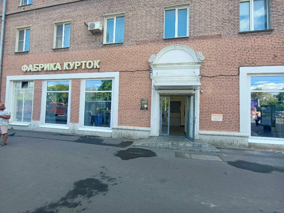 Giyim mağazası Фабрика курток, Nijni Novgorod, foto