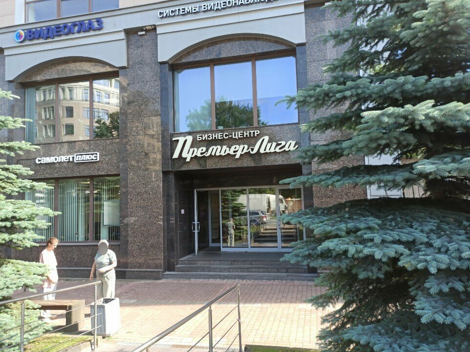 Eğitim merkezleri Общество с ограниченной ответственностью академия открытого образования, Saint‑Petersburg, foto