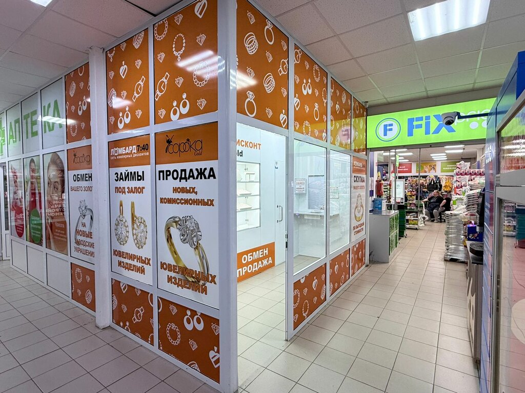 Kuyumcular Сорока Gold, Aprelevka, foto