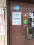 Автозапчасти (prospekt Revolyutsii No:10Б), otomobil yedek parçaları  Meşçovsk'tan