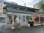Lav Lafka (Kajaznuni Street No:1), market  Erivan'dan