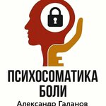 Кабинет телесно-ориентированной терапии (Gornaya ulitsa No:4), psikolojik yardım merkezleri  Irkutsk'tan