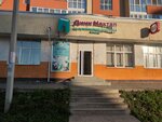 Дини Мактап (ulitsa Mechtateley No:8), dini kurslar  Ufa'dan