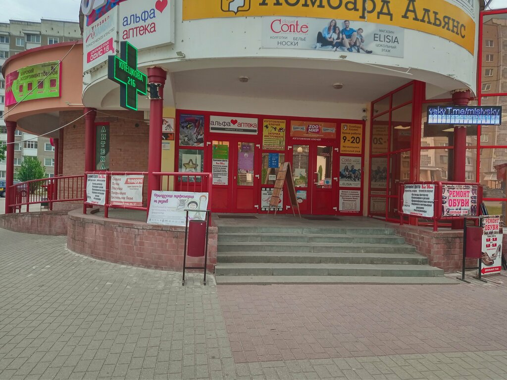 Teslimat noktası Ozon, Grodno, foto