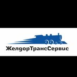 ZeldorTransServis (Vokzalnaya ulitsa No:12), demiryolu kargo  Rej'den