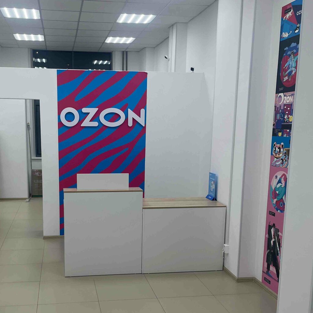 Teslimat noktası Ozon, Tümen (Tiumenskaya) oblastı, foto