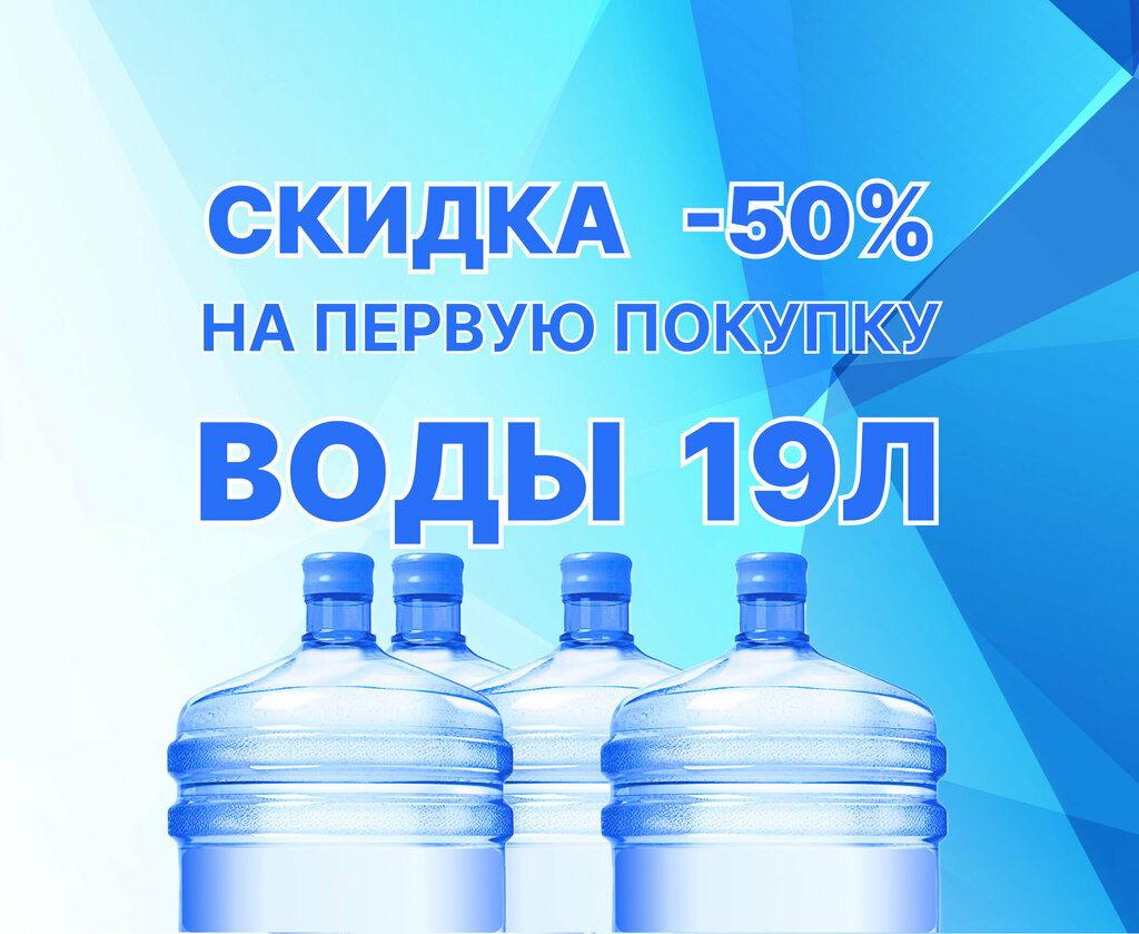 Su satışı Вода 19 л, Kerç, foto