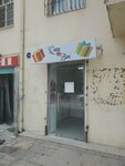 Quzu box (Xudu Mеmmеdov Street No:148D), çocuk oyunları ve oyuncakları  Bakü'den