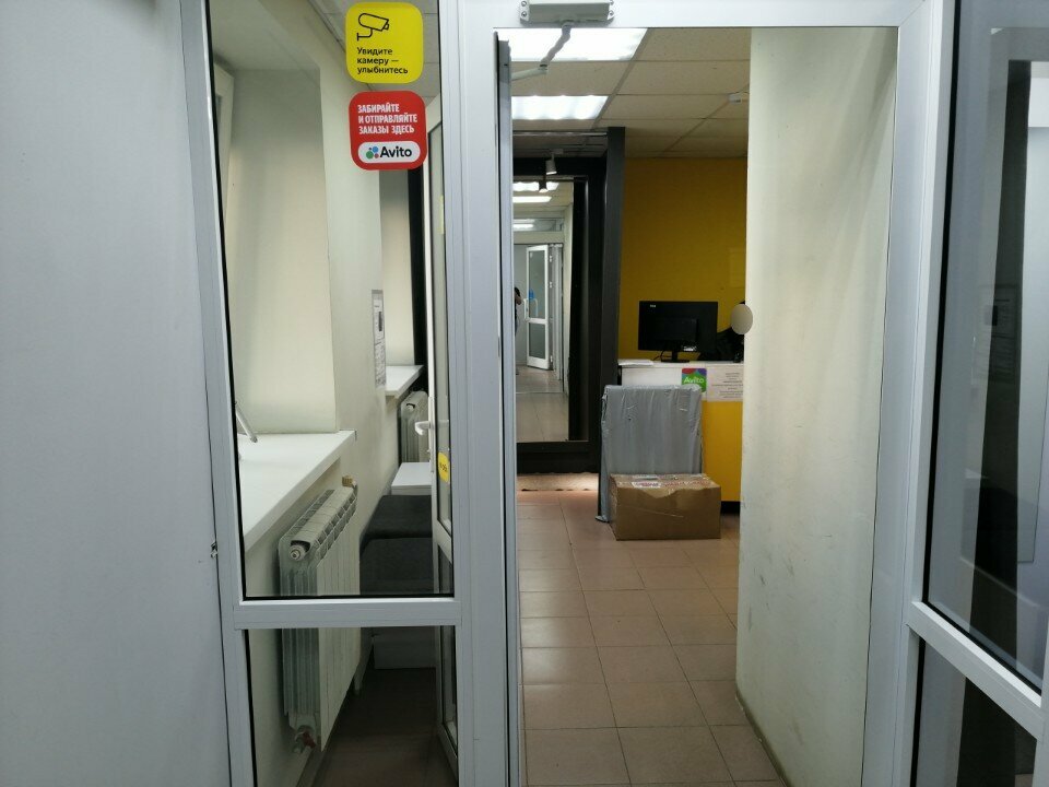 Teslimat noktası Авито, Nijni Tagil, foto