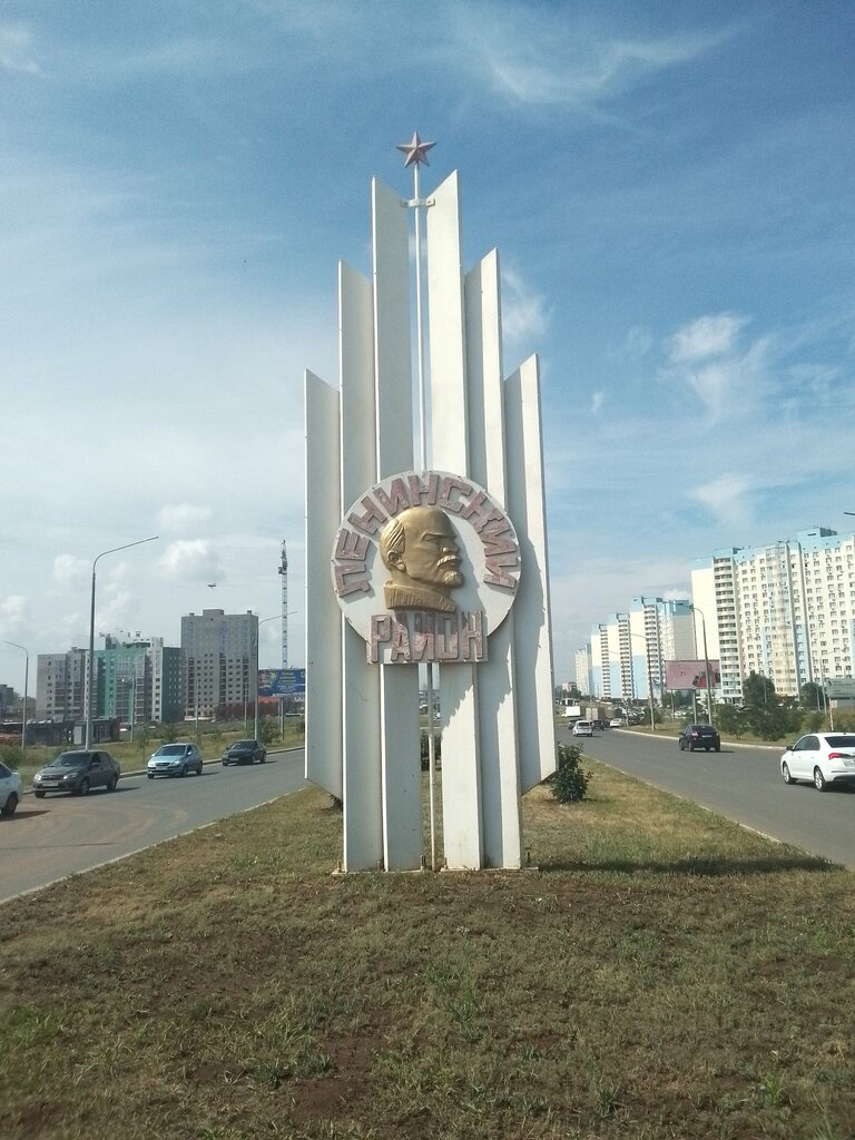 Giriş işareti Ленинский район, Orenburg, foto