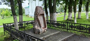 Русский лапоть (Smolensk Region, Vyazemskiy District, Vyazemskoye gorodskoye poseleniye), park, sokak heykeli  Viazma'dan