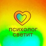 Психолог светит (Vershinina Street No:6), psikologlar  Tomsk'tan