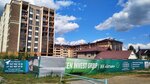 Altyn (Muhtar Áýezov kóshesi No:20, Schuchinsk), konut blokları  Şçuçinsk'ten