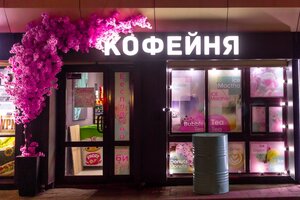 Coffee for you (Vokzalnaya Street No:1), kahve dükkanları  Orehovo‑Zuyevo'dan