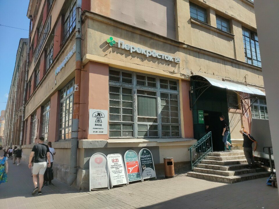 Ayrı çöp toplama noktası Контейнер для батареек, Saint‑Petersburg, foto