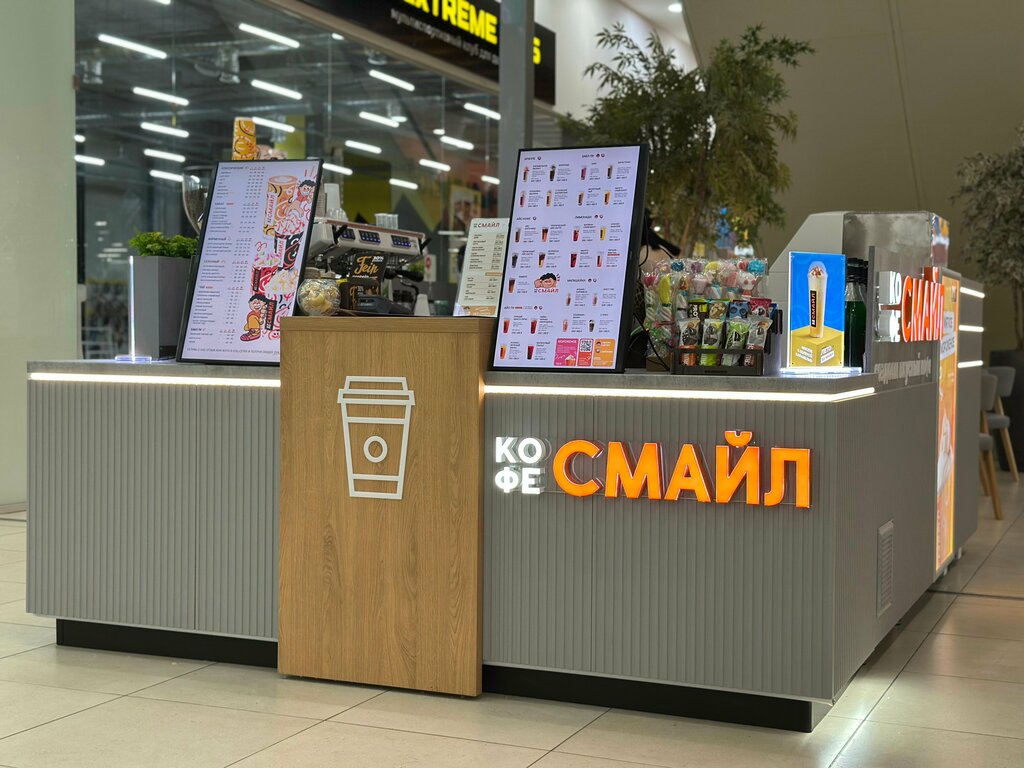Kahve dükkanları Кофе Смайл, Volgograd, foto