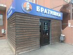 Братишка (6-ya proseka No:149), berberler  Samara'dan