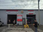 Carwash (Karbyshev kóshesi No:12/2), oto yıkama  Kostanay'dan