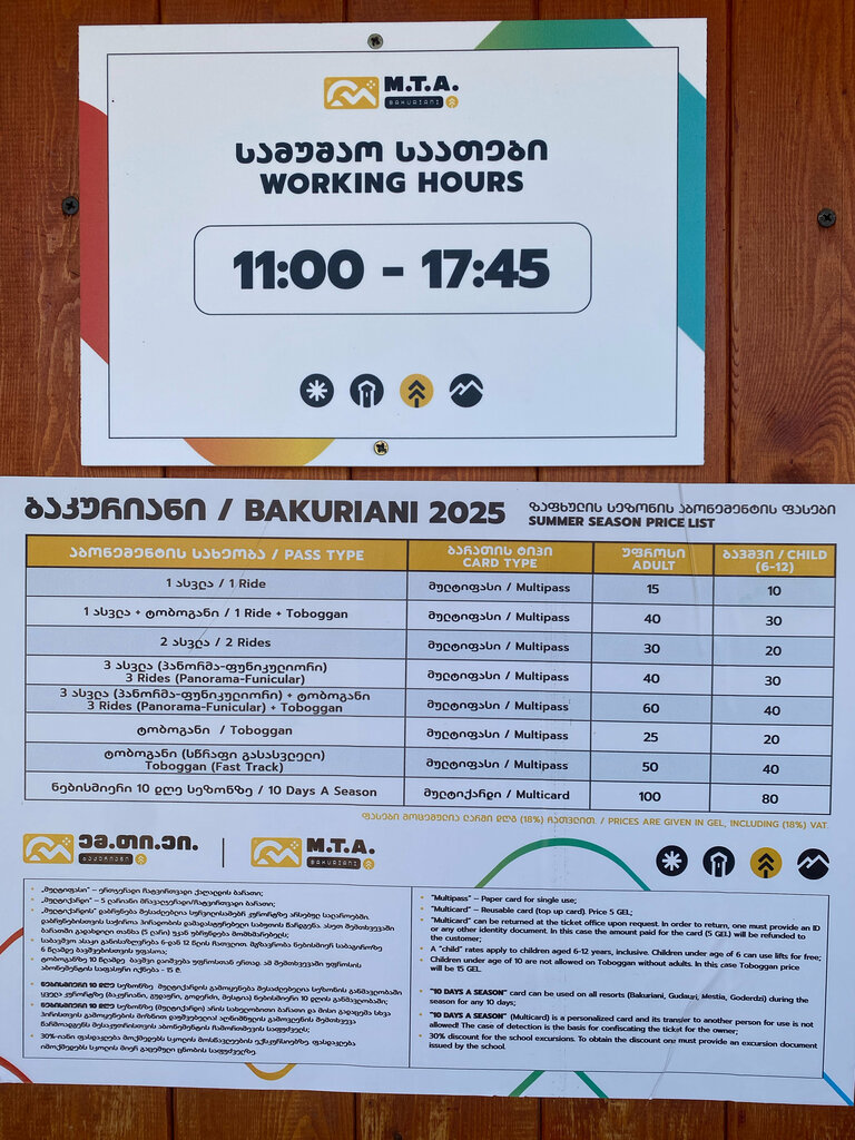 Hızlı ulaşım istasyonu Дидвели 1854 м, , foto