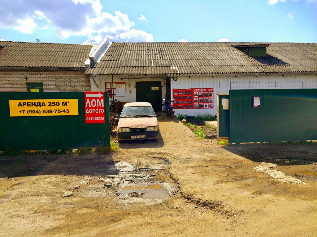 Geri dönüşüm maddeleri Приём металлолома, Staraya Russa, foto