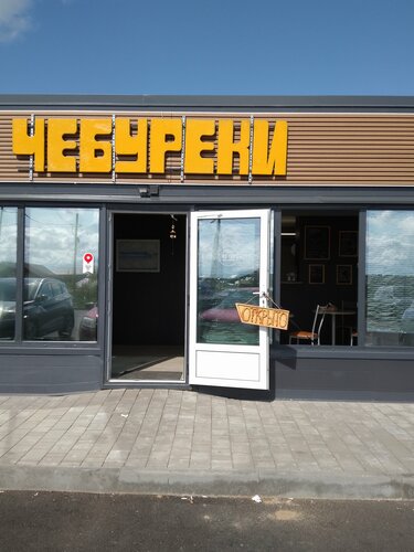 Kafe Chebureki, Saint‑Petersburg ve Leningradskaya oblastı, foto