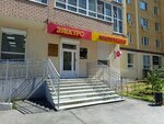 Электроинструмент (Yu.-R.G. Ervye Street No:10, Tyumen), i̇nşaat gereçleri  Tiumen'den