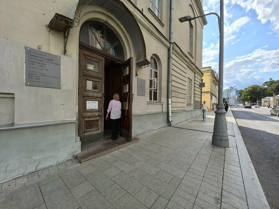 Tuvalet Туалет, Moskova, foto