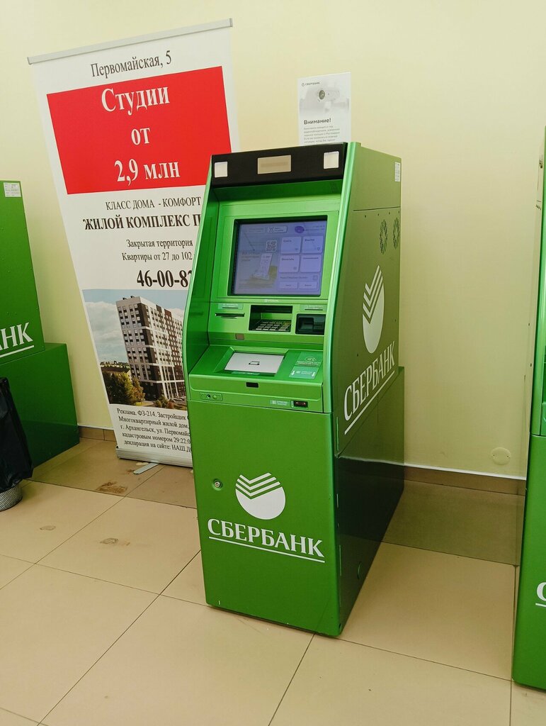 Ödeme terminali Sberbank, Arhangelsk, foto
