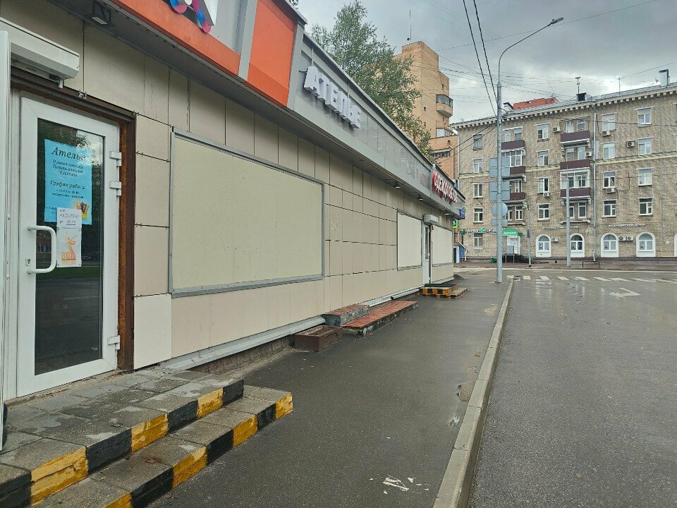 Terziler Ателье, Moskova, foto