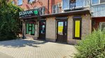 Славянский (Shkolnaya ulitsa No:13, Shkolny mikrorayon), market  Krasnodar'dan