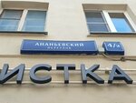 Spk InzhSetProyekt (Bolshaya Sukharevskaya Square No:16/18с1), proje enstitüleri, kurumları  Moskova'dan
