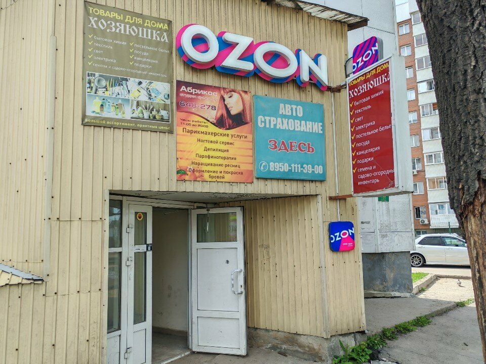 Teslimat noktası Ozon, Irkutsk, foto