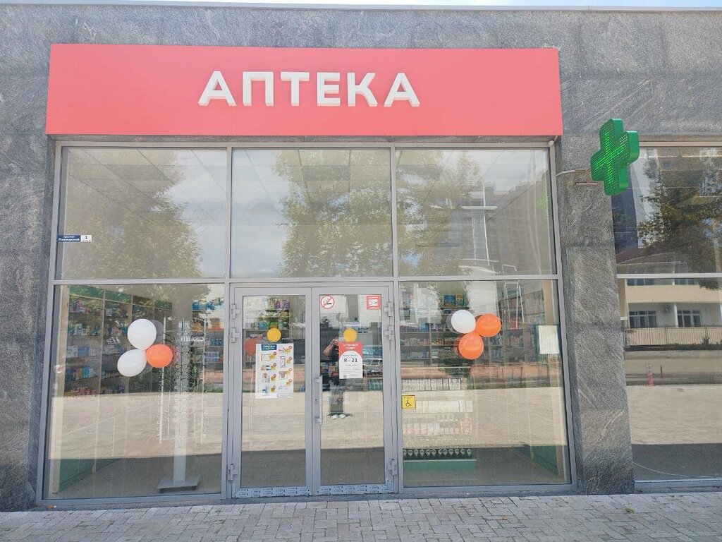 Eczaneler Apteka, Anapa, foto