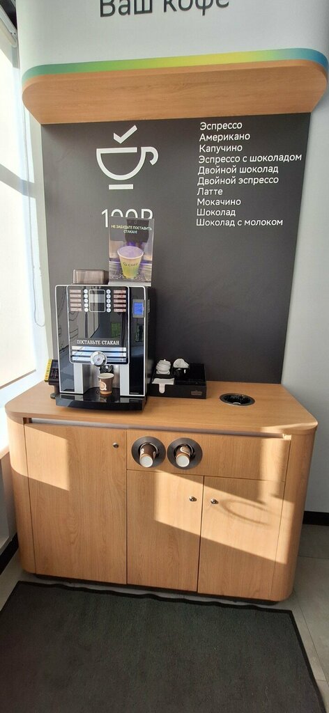 Kahve otomatı Кофе в Сбере, Saint‑Petersburg, foto